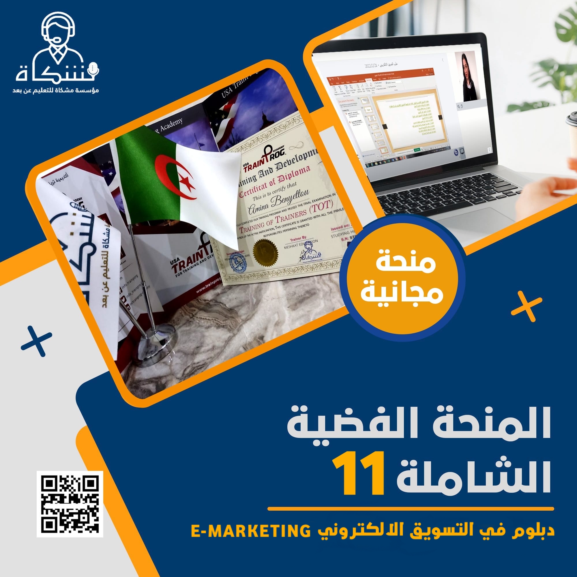 الصفحة الرئيسية | Meshkat Education